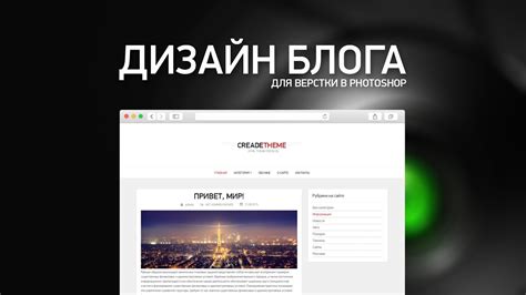 Как нарисовать сайт Простой Блог Youtube