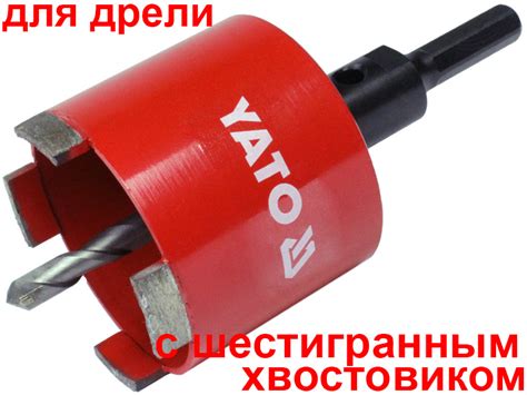 Алмазная коронка для подрозетников на дрель Yato 82мм купить в E-1