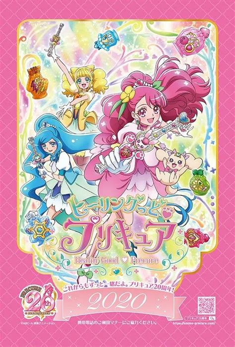 Healin Good Pretty Cure 2023 Poster By Dominickdr98 On Deviantart