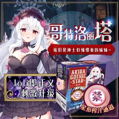 春风渡日本lovefactor秋叶星莉沙动漫飞机杯精灵自慰器名器性玩具 Buyechina Is Your China Taobao