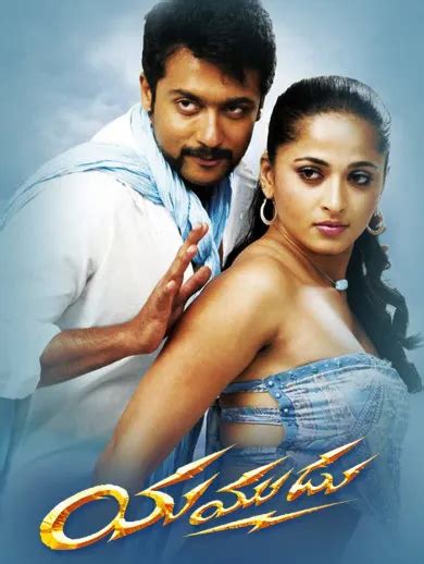 Yamudu (Singham) 2010 Full Movie Online - Watch HD Movies on Airtel Xstream Play