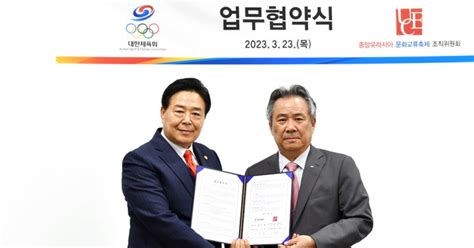 체육회 중앙유라시아문화교류축제조직위와 업무협약