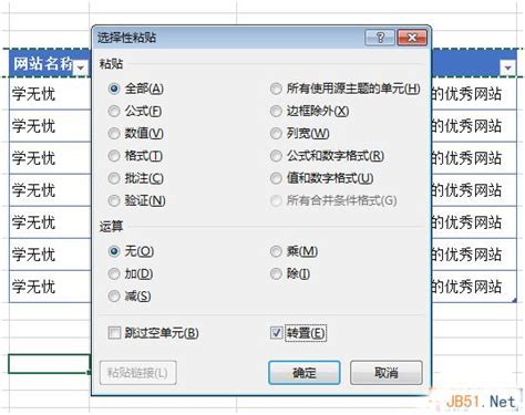 如何实现excel表格的行列转换?excel办公软件软件教程脚本之家 如何实现excel表格的行列转换?excel办公软件软件教程脚本之家