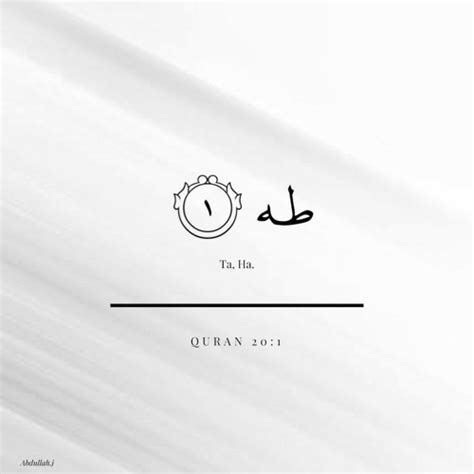 Stream Surah Taha By Abdullah Jasat Listen Online For Free On Soundcloud