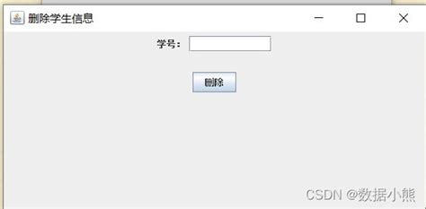 学生管理系统 mysql java navicat和java数据库学生管理系统 csdn博客