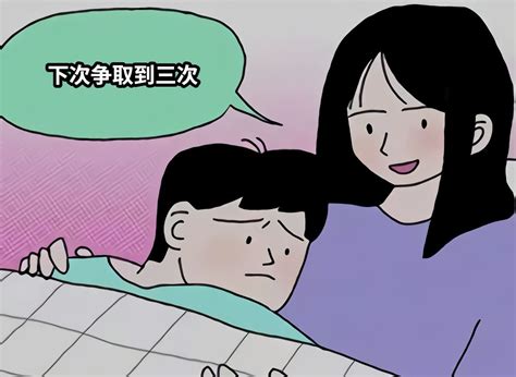 下次争取到三次 网友制作的meme梗图