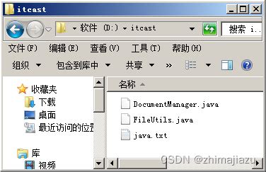 Java实现批量文件管理器 CSDN博客