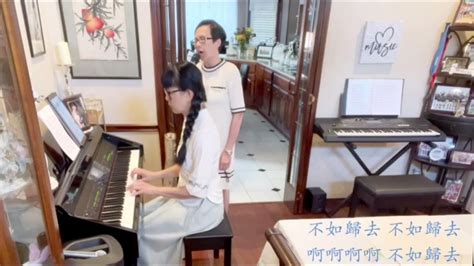 庭院深深”悼念先后离去的刘家昌先生，和琼瑶女士 Youtube