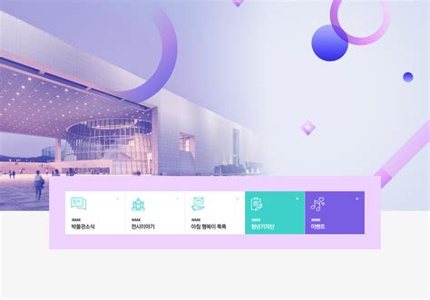 국립중앙박물관 공식 블로그 디자인 홈페이지형 Work｜ 메리페이지 디자인 스튜디오