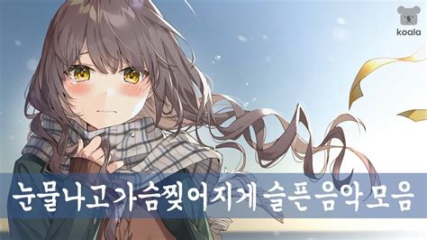 【추천 우타이테 메들리】가슴 미어지게 슬픈 우타이테 메들리 ♬ 눈물나고 가슴찢어지게 슬픈 음악 모음 ♬ 눈물나고 가슴찢어지게 슬픈 음악 모음 ♬ 이건 안울고싶어도 울게만드는