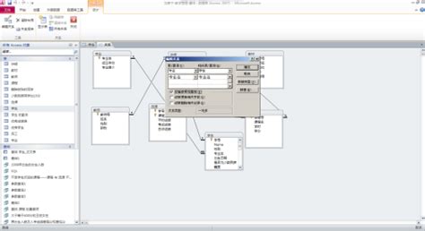 Microsoft Office Access 百度百科