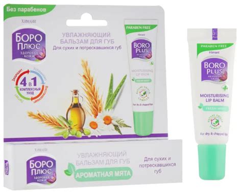 Увлажняющий бальзам для губ Боро Плюс Ароматная мята 10 г ...