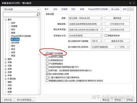 Potplayer进度条的显示问题怎么解决？ 知乎