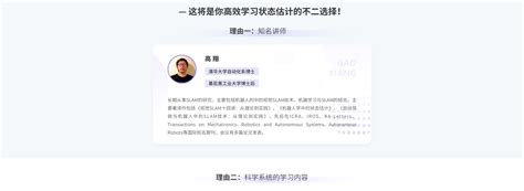 机器人学中的状态估计 深蓝学院 专注人工智能与自动驾驶的学习平台