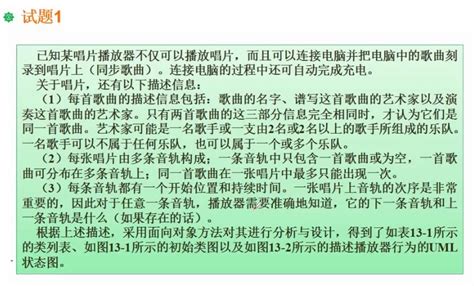 软件设计师备考笔记（十六）uml建模及习题 用例图和类图题目 csdn博客