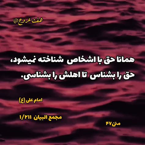 حکمت۴۷ امام علی شخص پرستی ممنوع Youtube