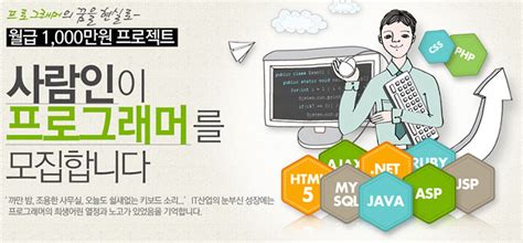 사람인 프리랜서 개발자 월급 1000만원 이벤트 참여 하기