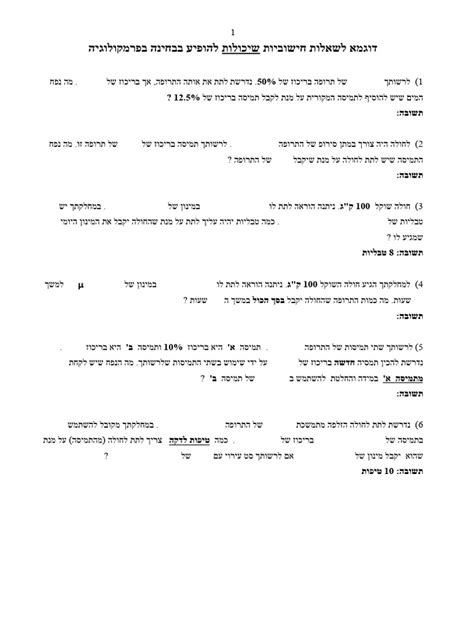 Medical Calculus Sample Pdf