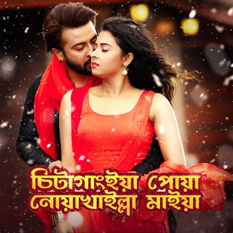 Golapi Golapi Youtube Music