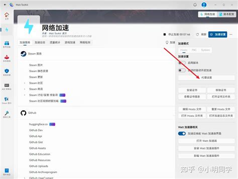 开源神器加速github访问，watt Toolkit实测教程 知乎