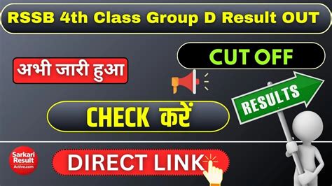 Rssb 4th Class Group D Score Card 2026 Out Download Marks Cut Off Pdf