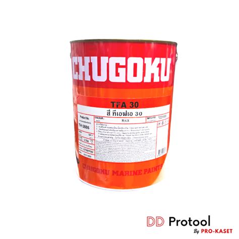 สีกันเพรียง ยี่ห้อ Chugoku ขนาด 3785 ลิตร Anti Fouling Paint Chugoku