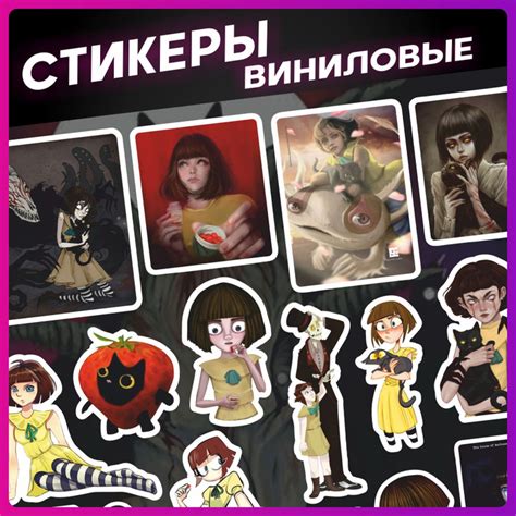 Стикеры на телефон набор наклеек Френ Боу купить с доставкой по выгодным ценам в интернет