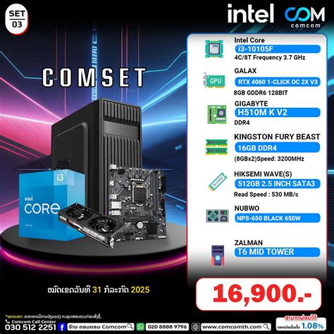 Diy Pc ຄອມປະກອບ By Comcom Vientiane
