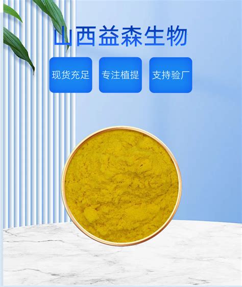 盐酸小檗碱98黄连提取物食品原料黄连粉黄连素现货盐酸小檗碱 阿里巴巴
