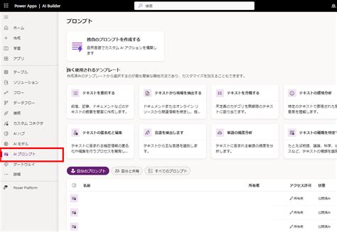How To Use Prompt Actions With AI Builder In Copilot Studio Complete Tutorial For Generating AI