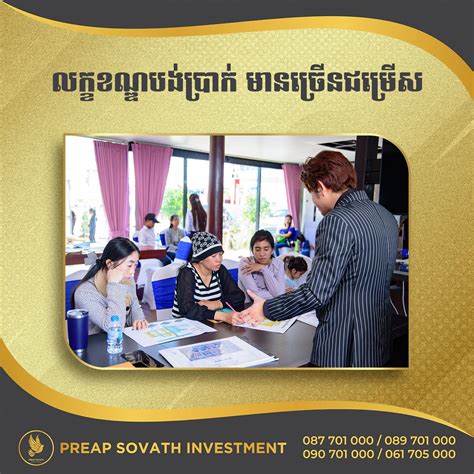 Preap Sovath Investment Added A Preap Sovath Investment