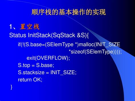 Ppt 第三章 栈和队列 Powerpoint Presentation Free Download Id4533825