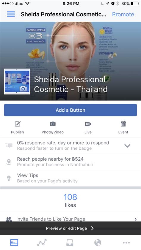 กิจกรรม เพจ Sheida Professional Cosmetic Thailand