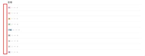 Database Inline Lose Toggle · Issue 680 · Notion Enhancernotion