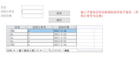 Access简单的新增编辑示例；access简单的录入修改示例【access软件网】