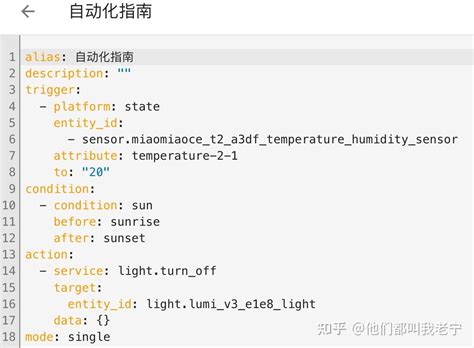低成本玩转智能家庭（十二）home Assistant自动化编写指南（三） 知乎