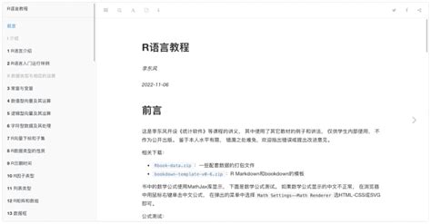 9个学习r语言的网站和教程，搞定r语言自学（国内外知名大学课程） 学吧导航