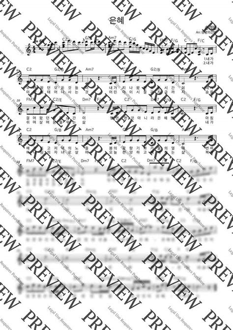 악보 손경민 은혜 C Key 멜로디악보 By 생명의건반