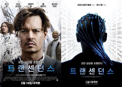 트랜센더스 5월 셋째주 가장 보고 싶은 영화 1위…조니 뎁 효과