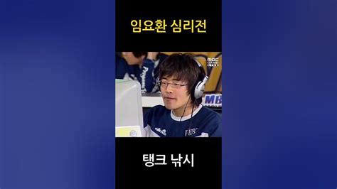 임요환 벌쳐 Youtube