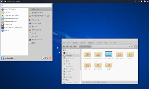 Xubuntu その16 最小限のアプリ環境を提供するxubuntu Minimal登場・xubuntu Coreが公式イメージに
