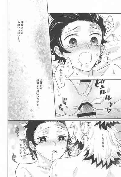 Dokusenyoku Desire To Monopolize Nhentai Hentai Doujinshi And Manga