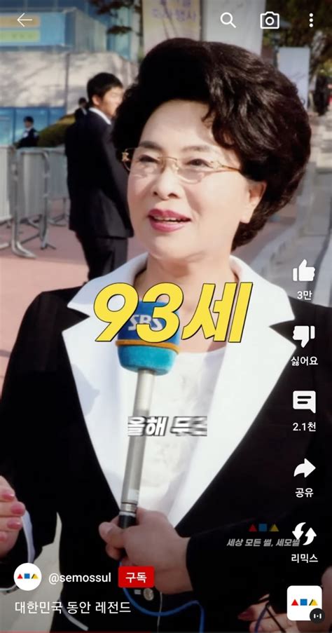 대한민국 동안 레전드 ㅡ 이길여 네이버 블로그