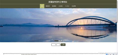 Flask毕设新疆省考资料分享网站（程序论文） Csdn博客