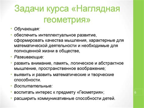 Аттестационная работа. «Образовательная программа кружка «Наглядная ...