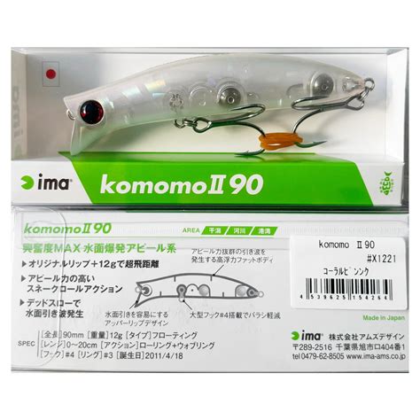 En ucuz Ima Komomo II 90F 90mm 12gr Maket Balık fiyatları ve yorumları ...