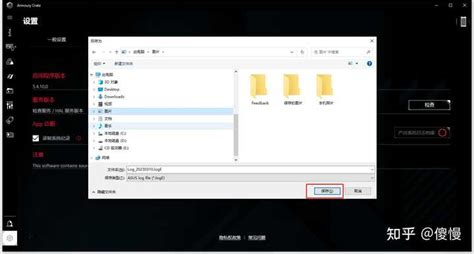 华硕armoury Crate开机出现asusframeworkexe Error？ 知乎