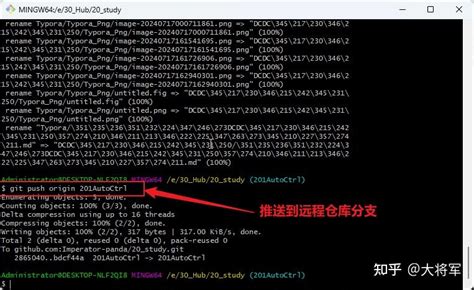 Git修改仓库内文件夹名称 知乎