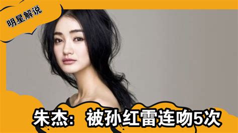 朱杰：被孙红雷连吻5次，转身嫁圈内富商10年，如今的现状如何腾讯新闻