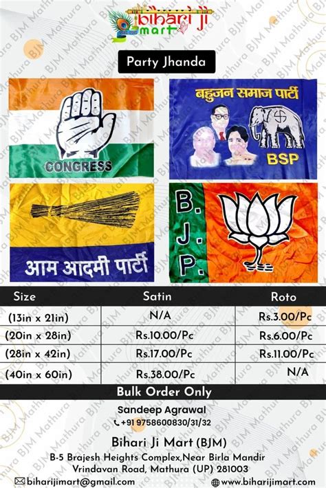 Satin Congress Flag At ₹ 10 Piece In Mathura Id 2851448317191